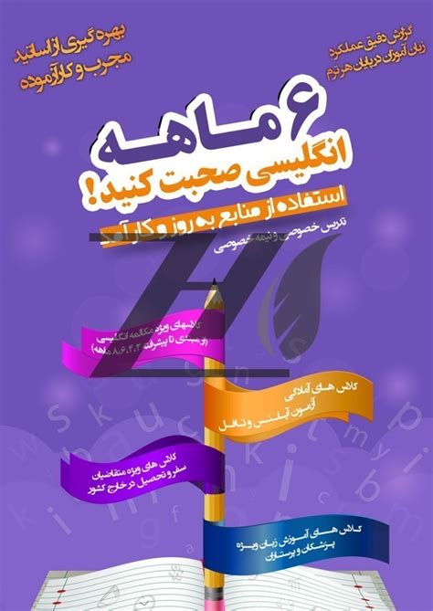 دانلود فایل لایه باز تراکت رنگی آموزشگاه زبان انگلیسی دانلود رایگان فایل لایه باز، Psd، وکتور