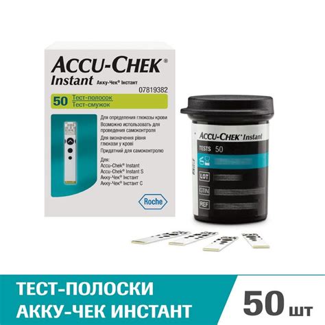 Тест-полоски Акку-Чек Инстант для глюкометра 50 шт, до 08.2025 г ...