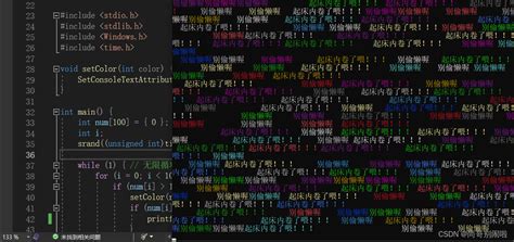 C语言实现绚丽文本下落效果（可以用来表白喔）c语言飘落动画代码 Csdn博客