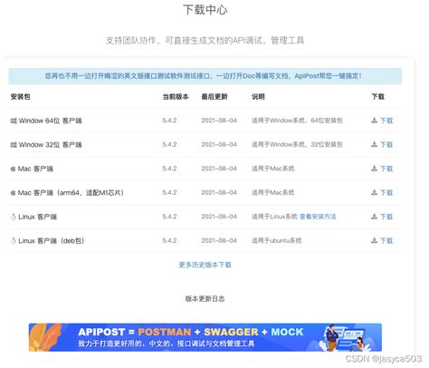 Apipost测试接口直接生成api文档apipost7怎么测试导出接口 Csdn博客