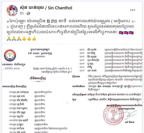 អភិបាលស្រុកពួក លើកឡើងថា ពីភ្នំពេញទៅសៀមរាប នឹងអាចប្រើពេលតែ ២ម៉ោងកន្លះតែប៉ុណ្ណោះ