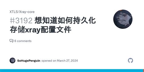 想知道如何持久化存储xray配置文件 · Issue 3192 · Xtlsxray Core · Github
