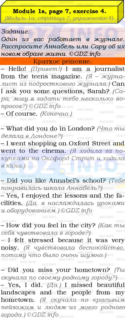 Module 1 Страница 6 7 Номер 4 ГДЗ по Английскому языку 7 класс Ваулина Учебник Spotlight