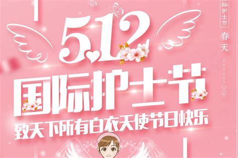 杰士休闲驿站 致天下所有白衣天使护士节快乐