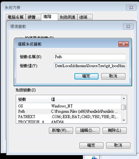 use atlassian source tree embedded git in windows 13筆記