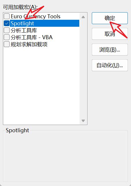 Excel聚光灯插件，聚焦单元格神器 Csdn博客