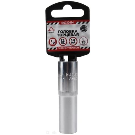 Купить головка торцевая двенадцатигранная ARNEZI 1/2 14 мм L=77 мм ...