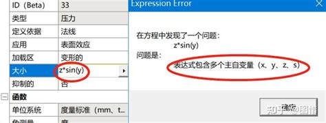 结构有限元雕虫小技4——柱坐标下多自变量函数载荷 知乎