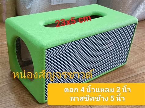 Bข้าง5 ตู้ลำโพง Diy งานหุ้มตู้เปล่า ดอก4 นิ้วดอก4 5แอปเปิ้นแหลม 2 นิ้ว Passive 5 นิ้วหรือรอบ