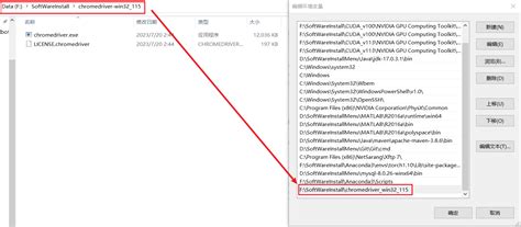 安装chromedriver 115，对应chrome版本115（经检验，116也可以使用）chromedriver 116 Csdn博客