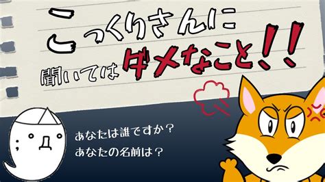 こっくりさんに聞いてはダメなこと！！ Youtube