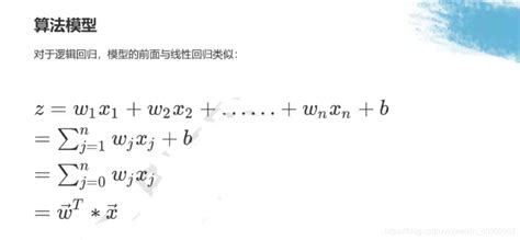 数理统计——逻辑回归与python实现鸢尾花二分类 鸢尾花分类python算法逻辑回归 csdn博客