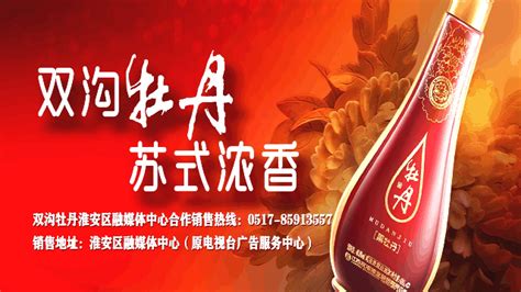 广告 淮安区报