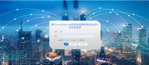 计算机毕业设计springboot基于vue与spring的药品销售管理系统设计与实现03miq9【附源码】药品购销系统的用例图 Csdn博客