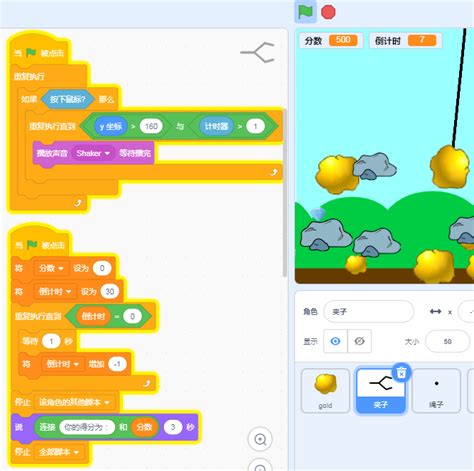 【scratch高阶案例教学】scratch黄金矿工 Scratch创意编程 少儿编程 手把手教小朋友们从零制作黄金矿工游戏 Csdn博客