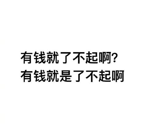 何以解憂唯有暴富 每日頭條