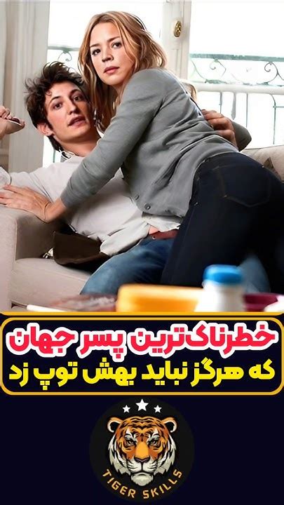 خطرناک ترین پسر جهان که هرگز نباید بهش توپ زد معرفی بهترین فیلم ها و سریال های جهان که باید دید