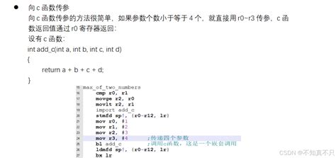 Arm汇编 Csdn博客