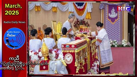 ကသံၣ်သရၣ်မုၣ်ဖးဒိၣ်ဒီးကထၢၣ်စ့ၣ်သံၣ်ယၤမီၣ် ဒိးန့ၢ်ဘၣ်တၢ်လၤကပီၤလၢကၠီၣ်တဲၣ်နီၢ်ပၤမုၣ်ဟ့ၣ်ဝဲ Youtube