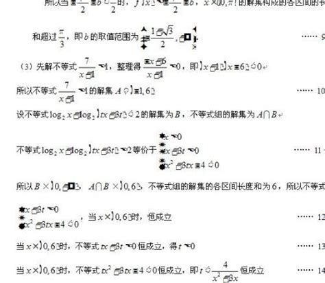 乱码图册 360百科