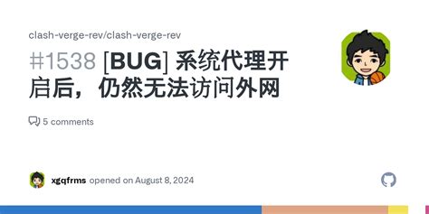 Bug 系统代理开启后，仍然无法访问外网 · Issue 1538 · Clash Verge Revclash Verge Rev · Github