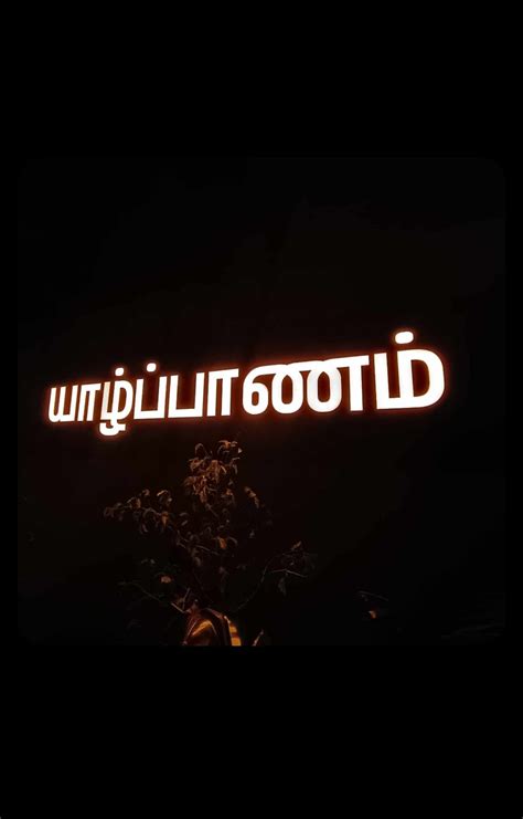 சீதையின் இராவணன்