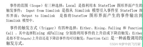 Simulink Stateflow使用 Csdn博客