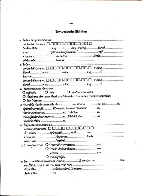 ขอความอนุเคราะห์รับสมัครนักเรียนเข้าเรียนในโรงเรียนราชประชานุเคราะห์ 502025 10 สพป ขก 1
