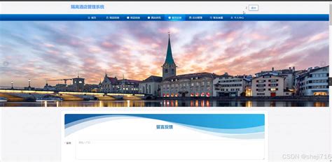 (开题)flask框架隔离酒店管理系统(程序论文python) Csdn博客 (开题)flask框架隔离酒店管理系统(程序论文python) Csdn博客