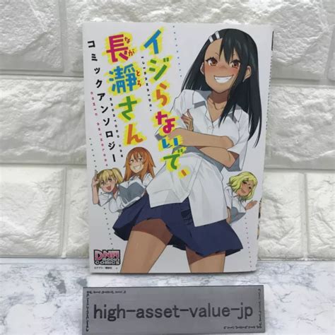 Ijiranaide Nagatoro San Dont Toy With Me Miss Nagatoro Comic