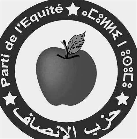 حزب الانصاف رمز التفاحة