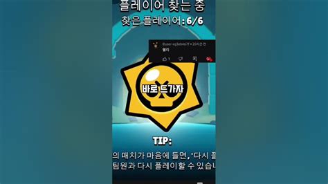 브롤스타즈인데 쉘리를 보면 영상이 끝납니다 브롤스타즈 쉘리 Youtube