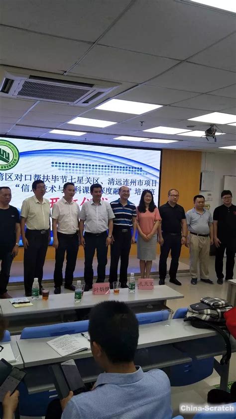 信息技术与学科课程融合 促进教育均衡协调发展scratch少儿编程网