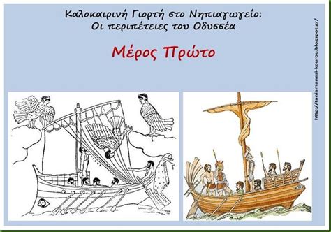 Δραστηριότητες παιδαγωγικό και εποπτικό υλικό για το Νηπιαγωγείο And το Δημοτικό Καλοκαιρινή