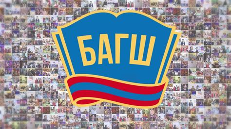 БАГШ ТАНД Дэлхийн болон Монголын багш Боловсрол шинжлэх ухааны яам Facebook