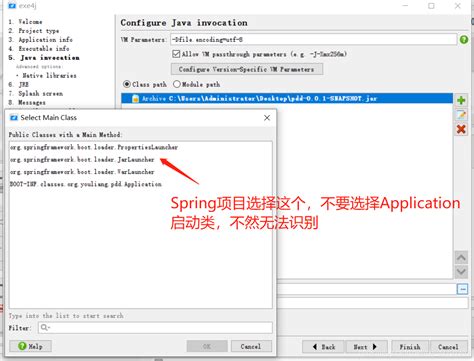 Java Jar打包成exe应用程序（超详细）jdk17 打包springboot项目 Exe Csdn博客