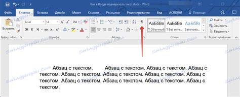 Jak Podkreślić Tekst W Wordzie