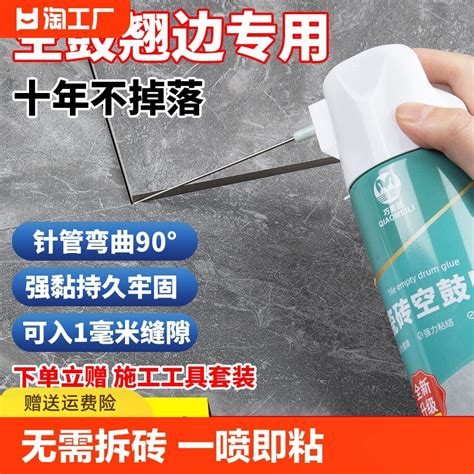 Ceramic Tile Hollowing Glue Repair Agent Ceramic Tile Glue Adhesive Floor Tile Warping Injection