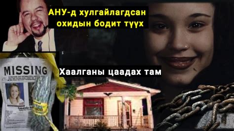 ГЭР МЭТ ХАРАГДСАН ТАМ Болсон явдал 9 Youtube