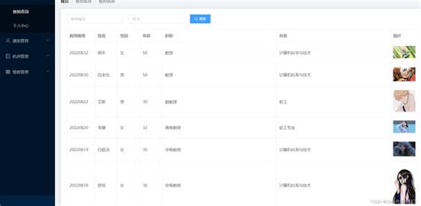 机房管理系统b站有项目演示以及详细代码讲解 Csdn博客