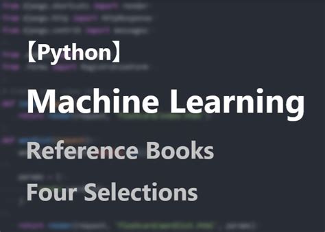 Python 機械学習を学べる参考書 選 入門者向け にわこま ブログ