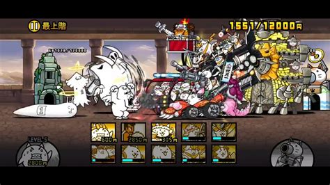 【にゃんこ別塔天 最上階】攻略にゃんこ大戦争 Youtube