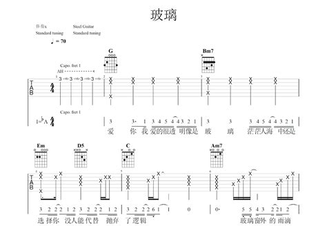 玻璃吉他谱garethtg调弹唱74还原 吉他世界