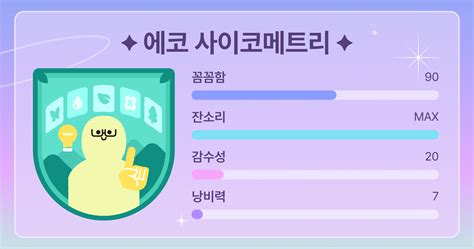 초능력 밸런스 게임 방구석연구소 결과