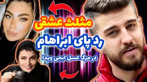 خودکشی عسل خلیلی دوست ویدا افشار از داستان بهم خوردن دوستی عسل با