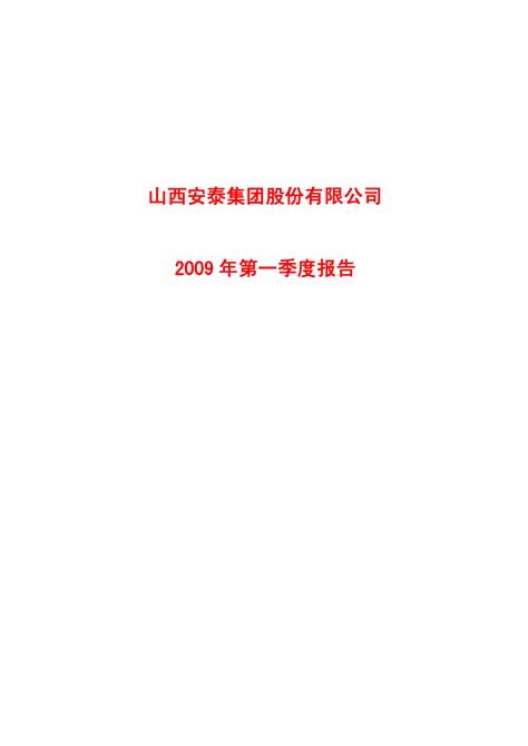 点击免费查看完整报告