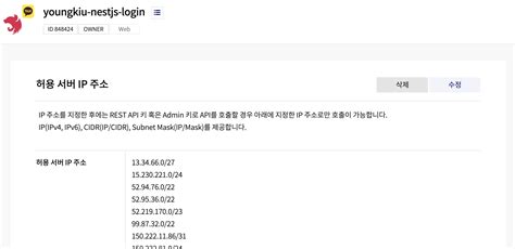 Heroku Oauth Allowed Ips