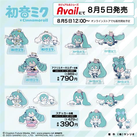 Hatsune Miku And Cinnamoroll Merchandise Debuts In Japan Siliconera