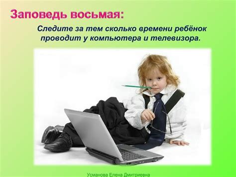 презентация 10 заповедей Ppt