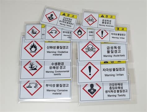 수생환경유해성경고 자극성물질경고 부식성물질경고 산화성물질경고 외 스티커 네이버 블로그